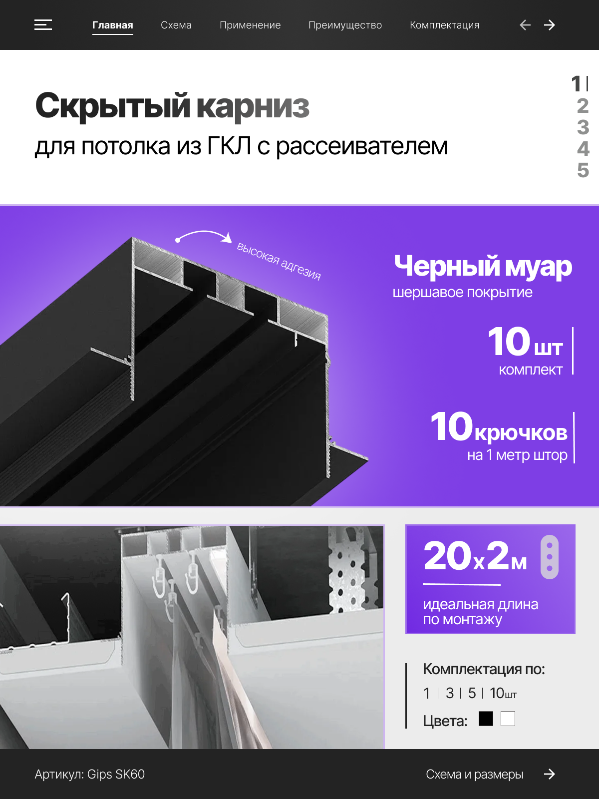 Карниз для штор с рассеивателем из ГКЛ толщиной 12,5 мм, скрытый 2 м, 10 шт, черный