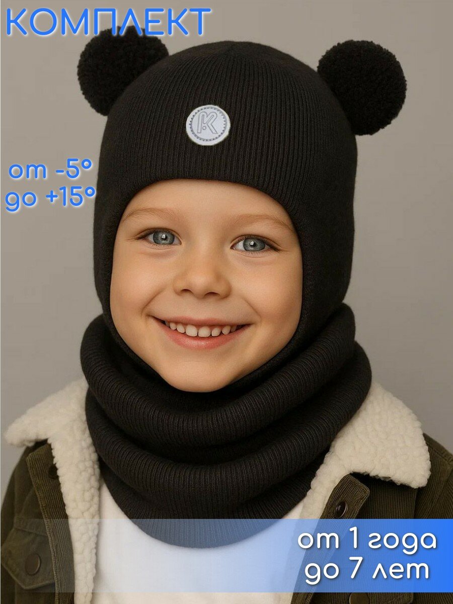 Шапка Осень-зима 2025 для мальчиков