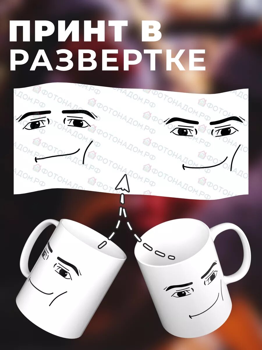 Кружка мем роблокс — фото 1
