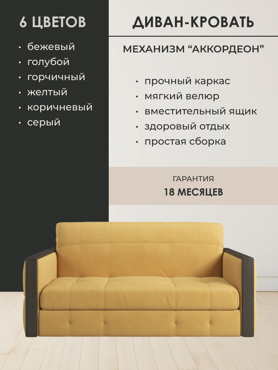 Диван-кровать, прямой, раскладной, двухспальный, аккордеон, с ящиком для белья, для дома и дачи. Модель: Sorento 3