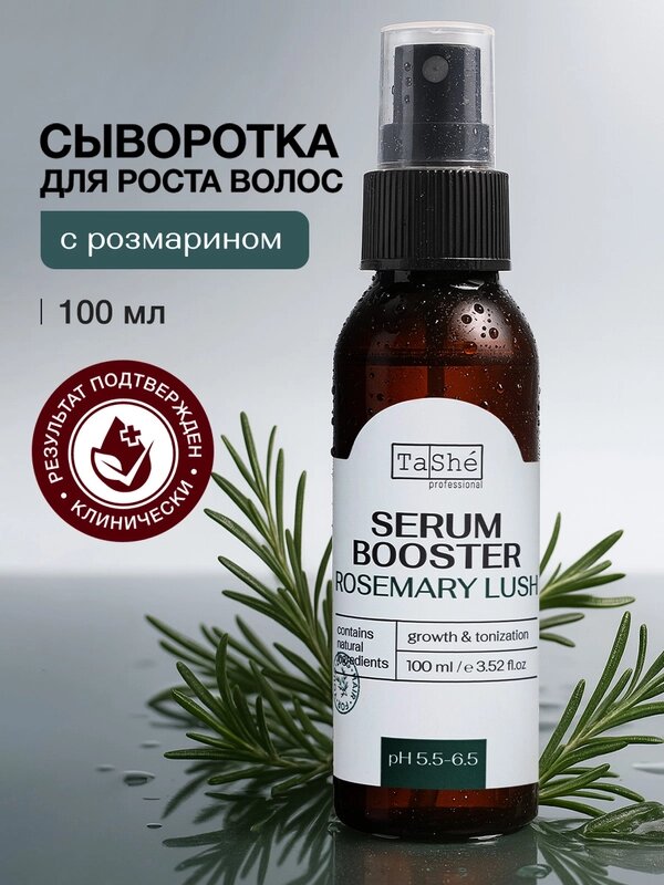 Tashe Сыворотка для роста волос розмарином, 100 мл
