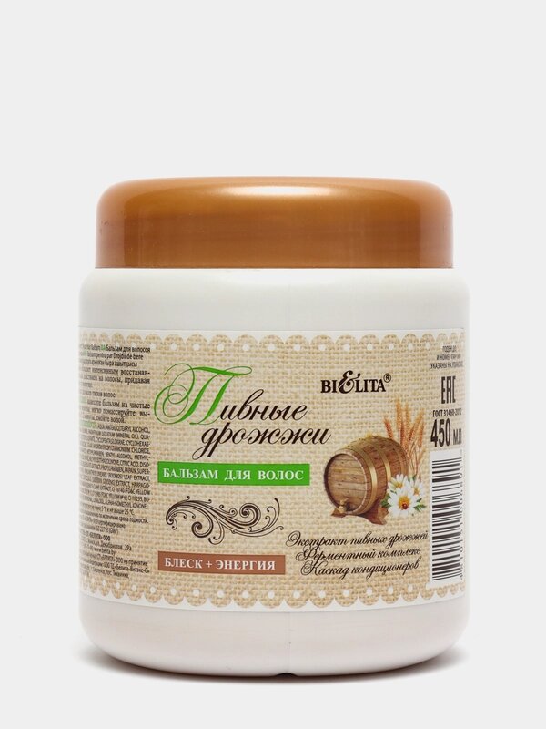 Белита Бальзам для волос Пивные дрожжи, 450 мл