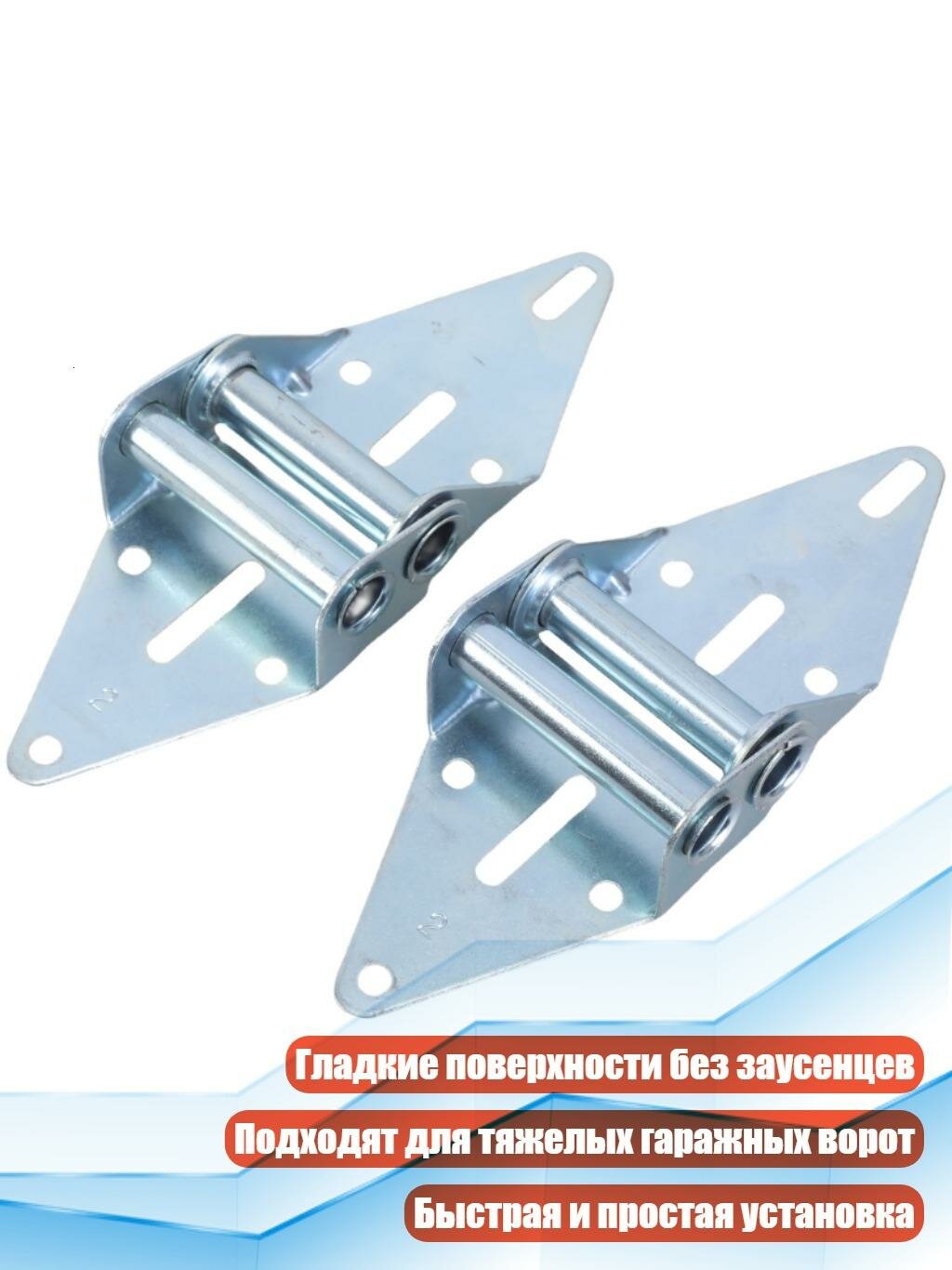 Кронштейн для гаражных ворот, 2 шт, Петля № 2