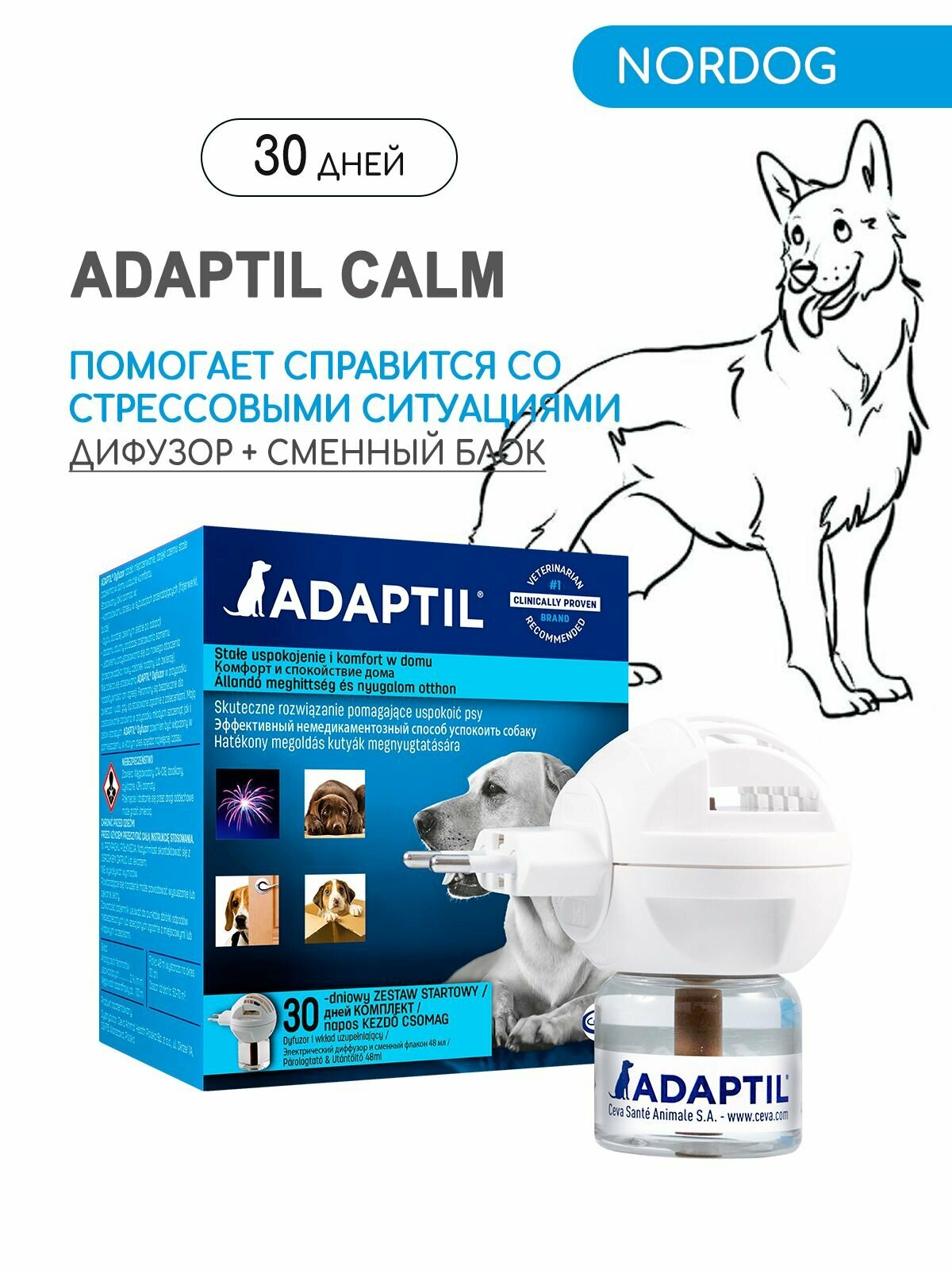 CEVA ADAPTIL Феромон для собак, нормализация поведения, диффузор + 48 мл флакон
