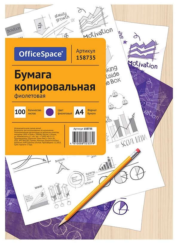 Бумага копировальная А4, 100 л, фиолетовая
