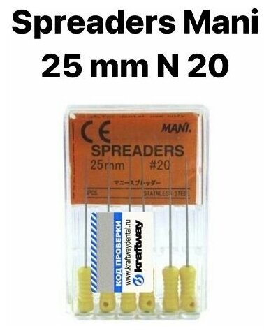 MANI/Spreaders Mani Ручной спредер №20, длина 25 мм