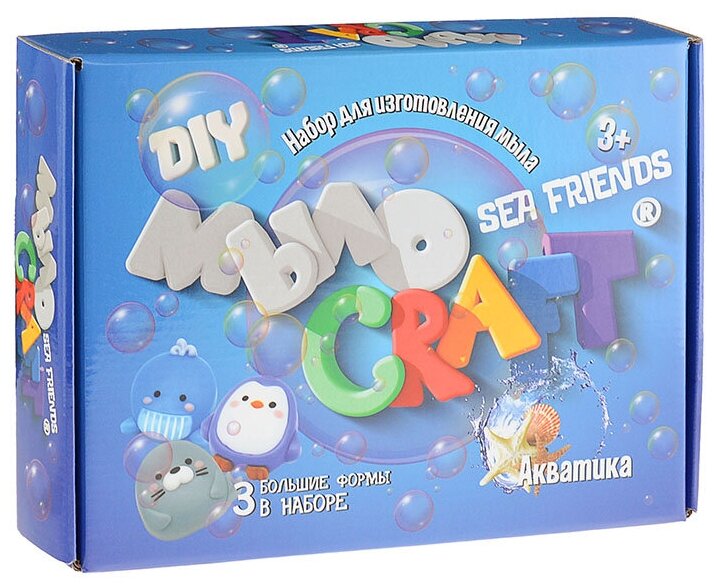 Набор для опытов и экспериментов "Юный химик", "Мыло Craft. Sea friends. Акватика"