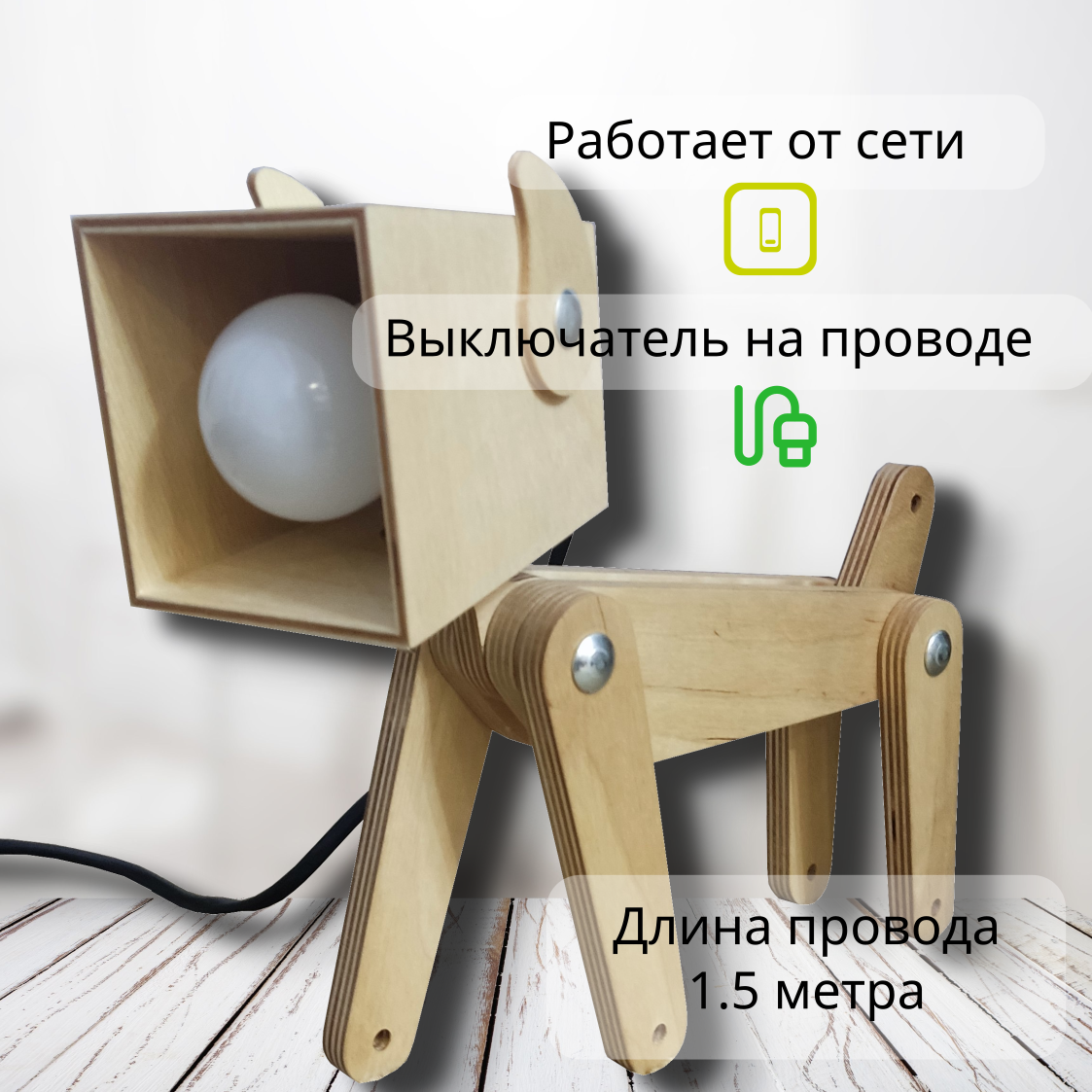 Светильник Настольный "Собака"