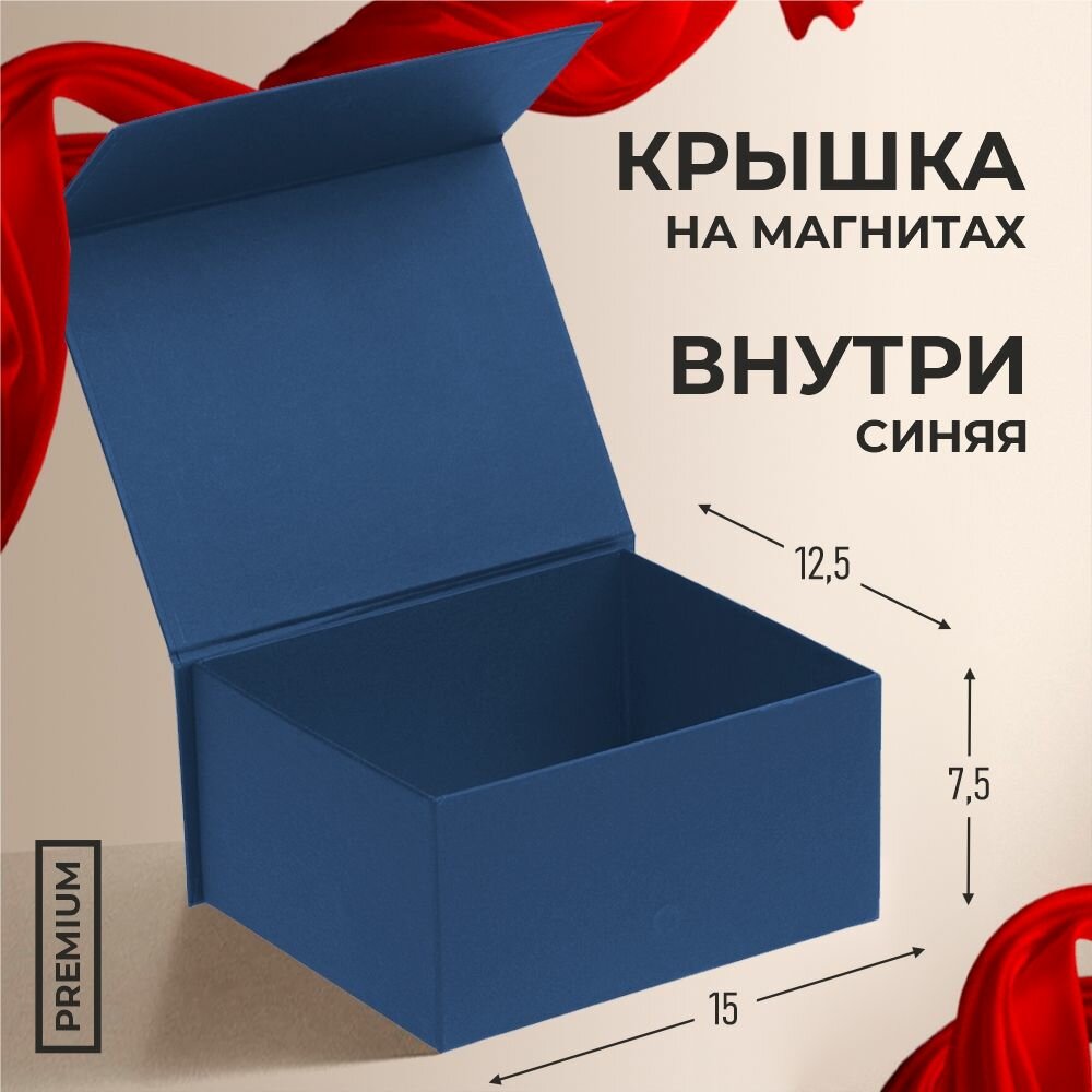 Коробка для хранения вещей из плотного картона с крышкой на магните, размер 16х12х8 см