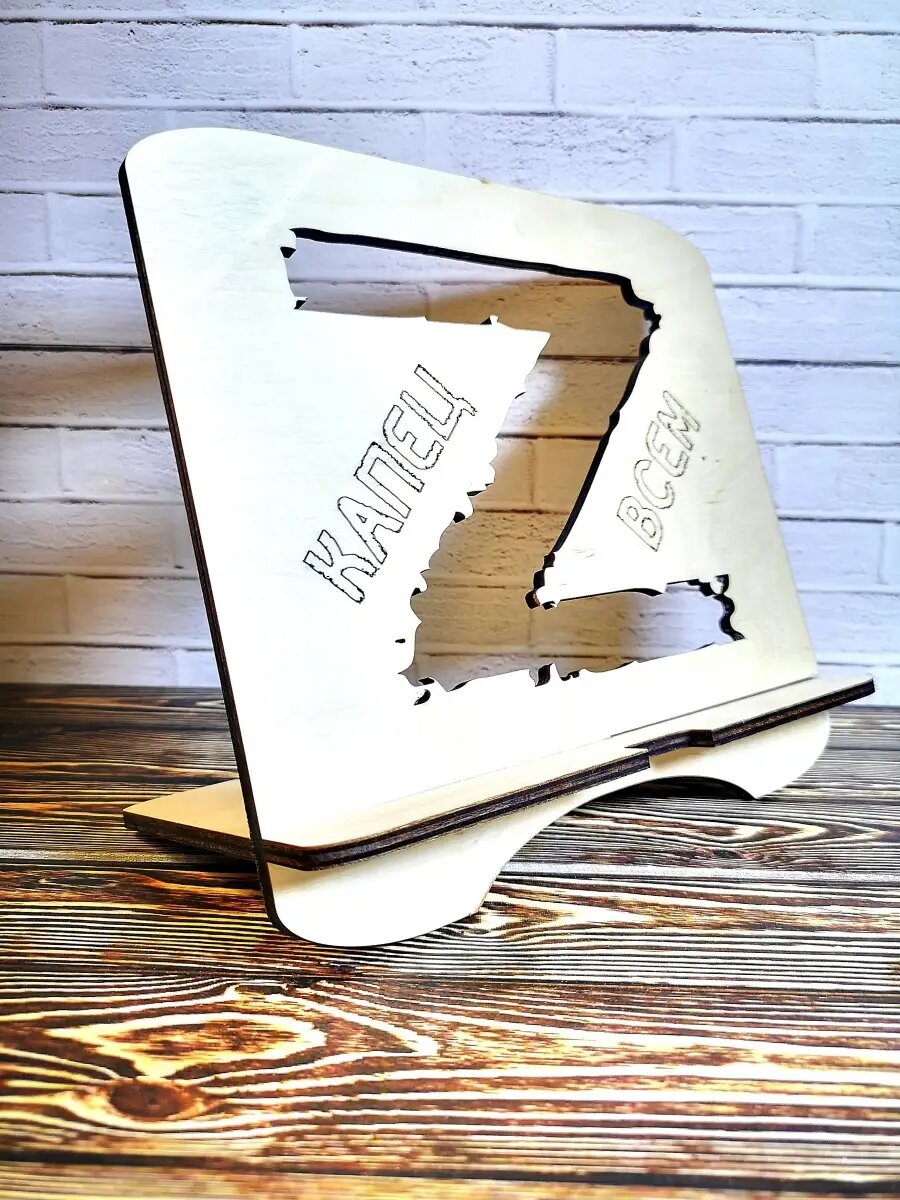 Подставка для планшета деревянная заготовка для декупажа. Держатель для планшета