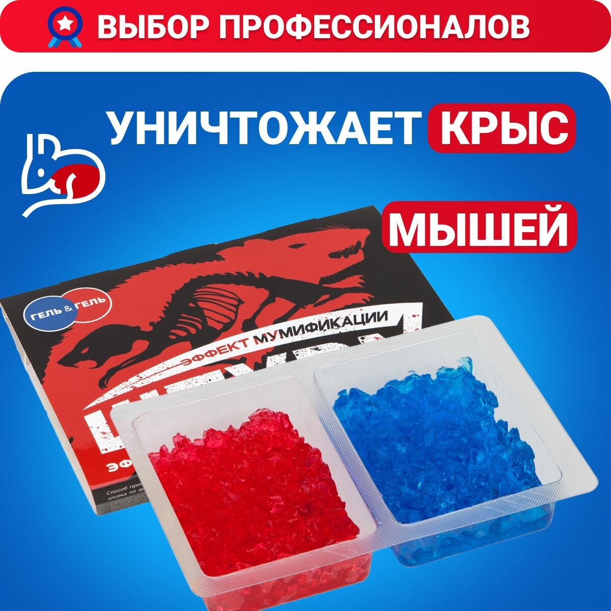 От крыс и мышей приманочный контейнер с аквагелем, Штурм, 120 г