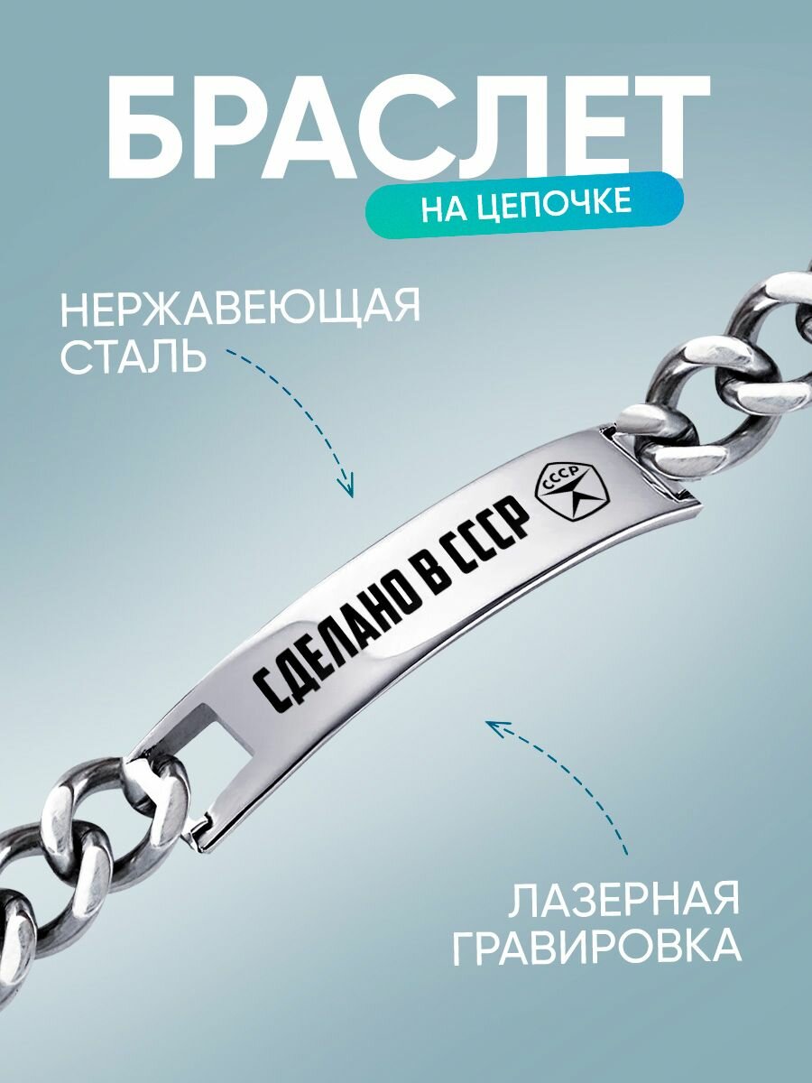 Браслет, металл