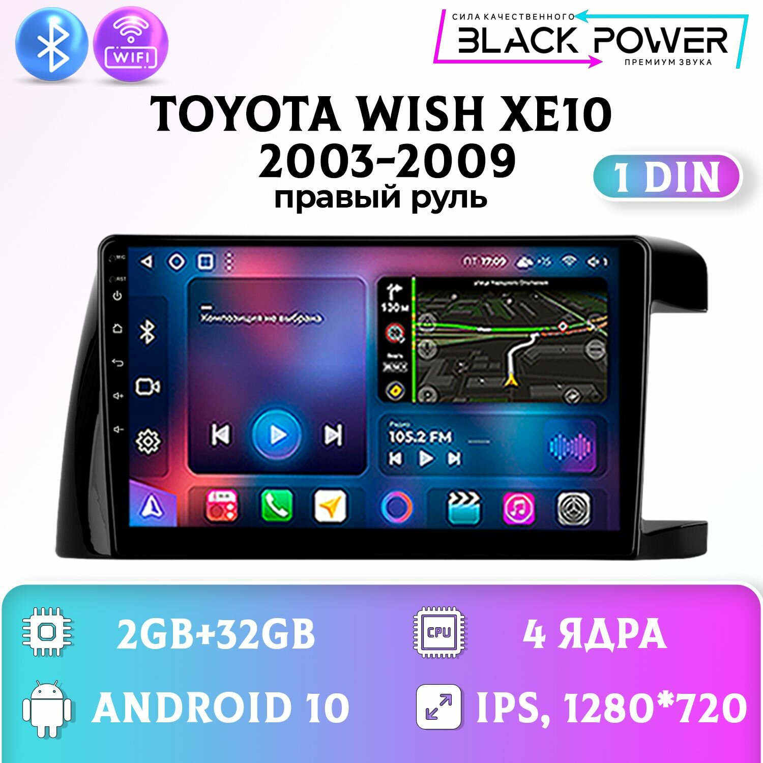 Штатная магнитола Андроид/ Toyota Wish XE10 Тойота Wish XE10 правый руль 2+32GB магнитола Android 10 2din головное устройство мультимедиа