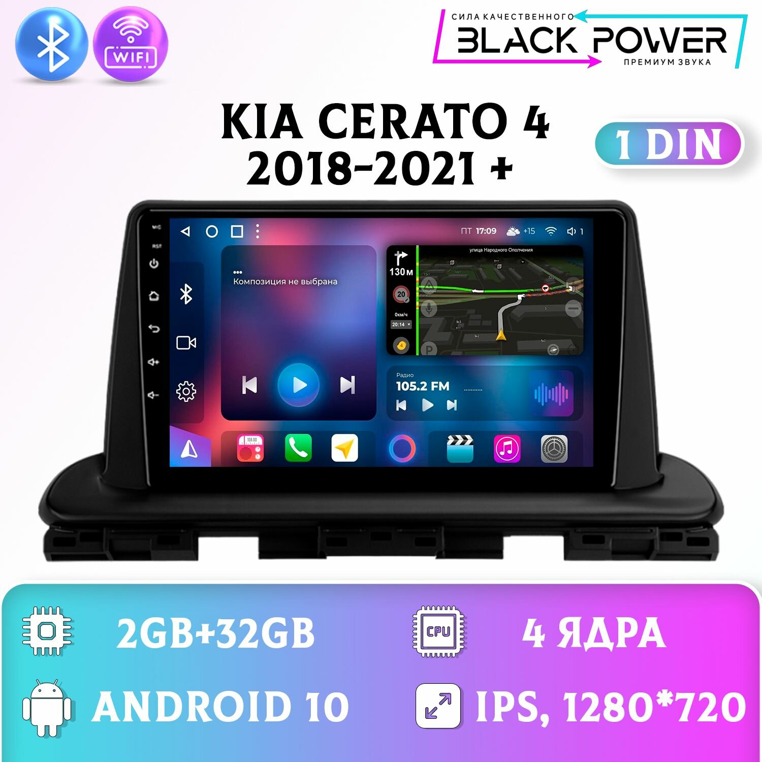 Штатная магнитола Андроид/Kia CERATO 4/Киа Церато 4 2+32GB магнитола Android 10 2din головное устройство мультимедиа