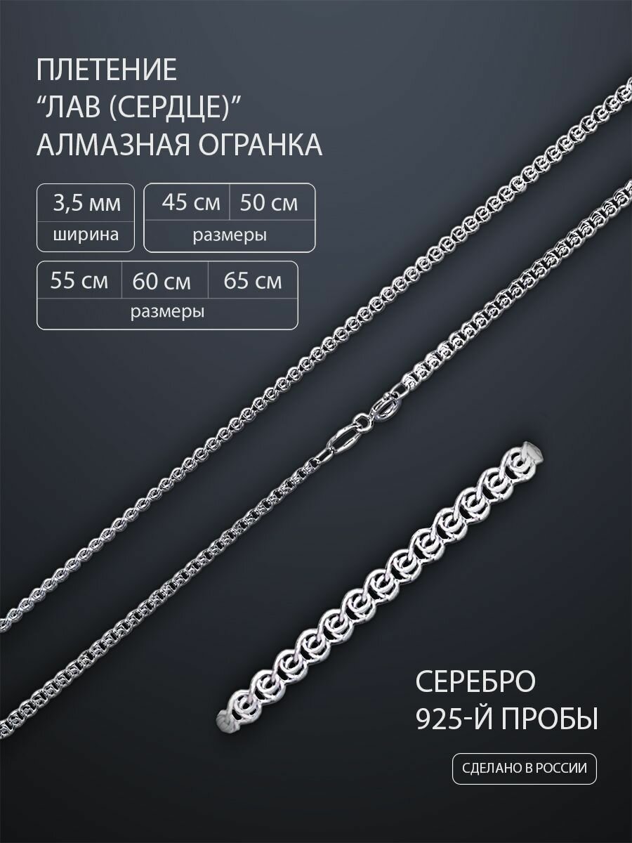 Цепь серебро, 925 проба, родирование