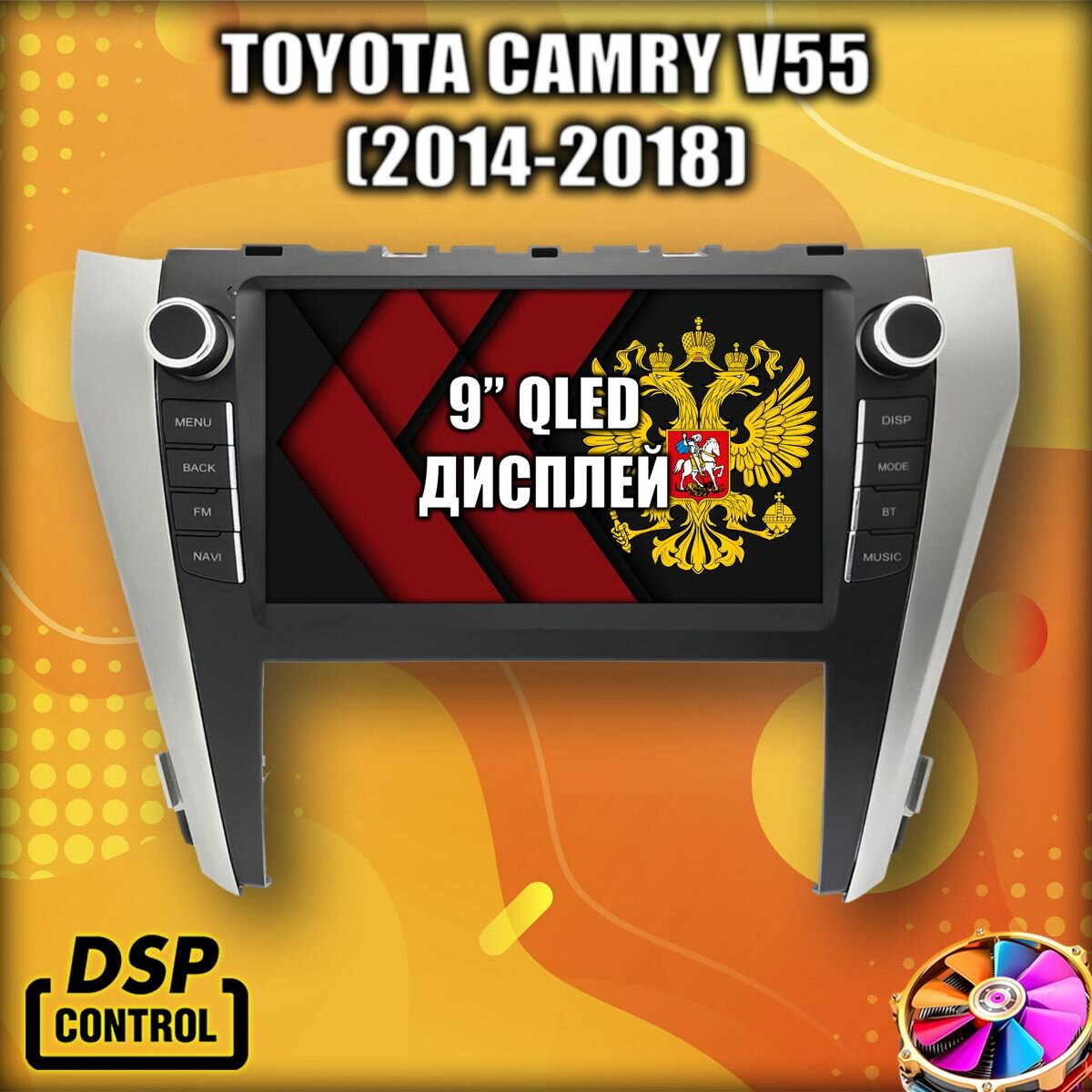 2гб+64гб для TOYOTA CAMRY V55 (2014-2018), Android магнитола с QLED INCELL экраном