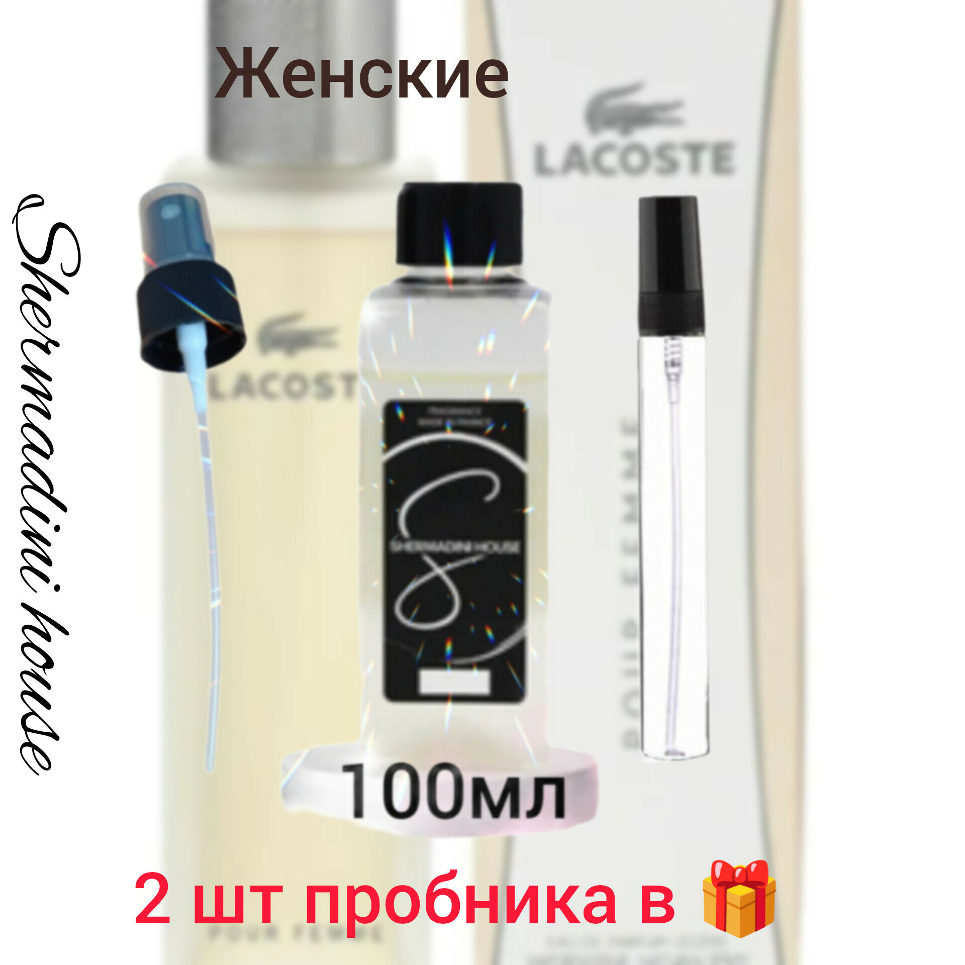 Женская наливная парфюмерия Shermadini House №329, 100мл, по мотивам Lacoste