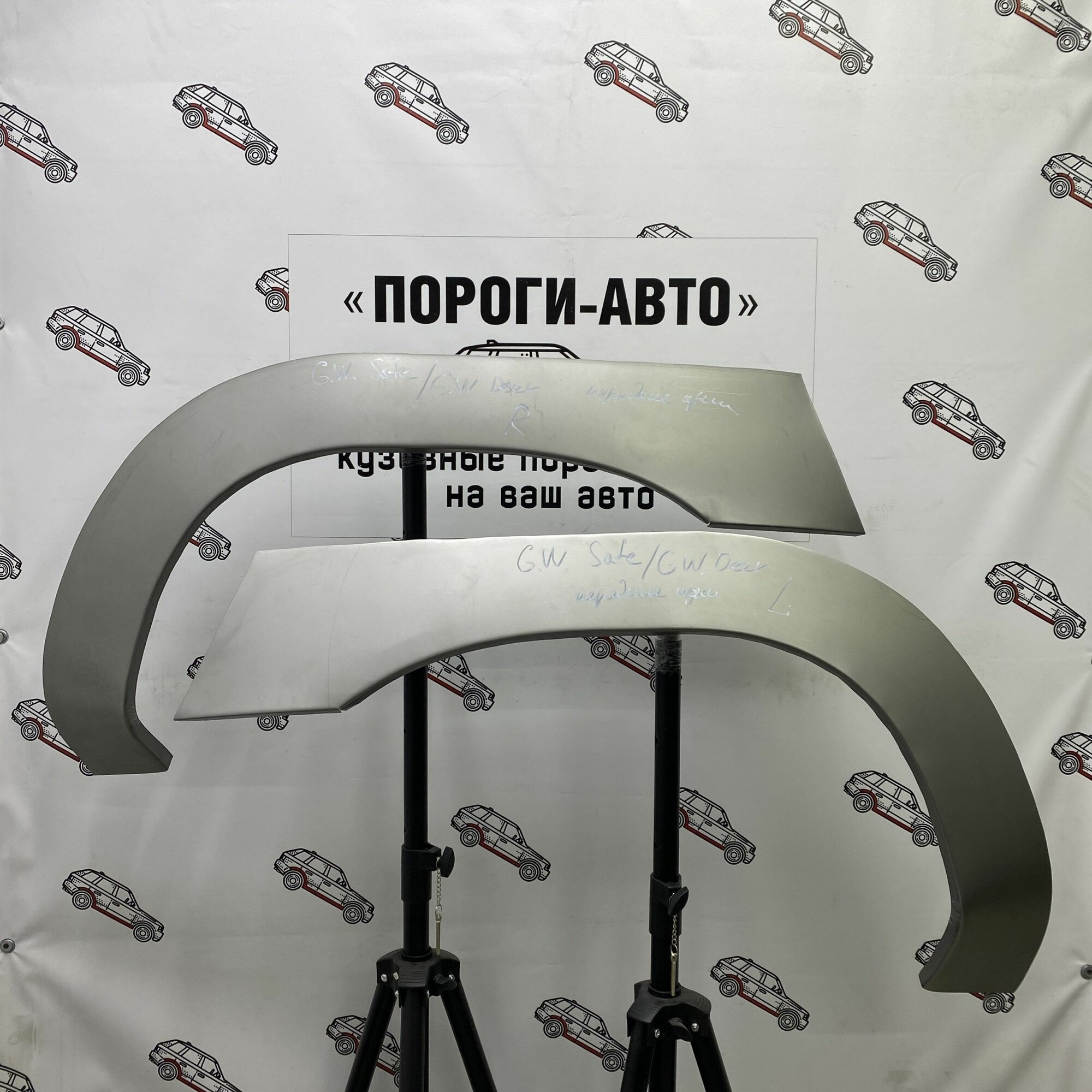 Ремкомплект арок передних крыльев Грейт Вол Сейф, оцинкованная сталь 0.8мм