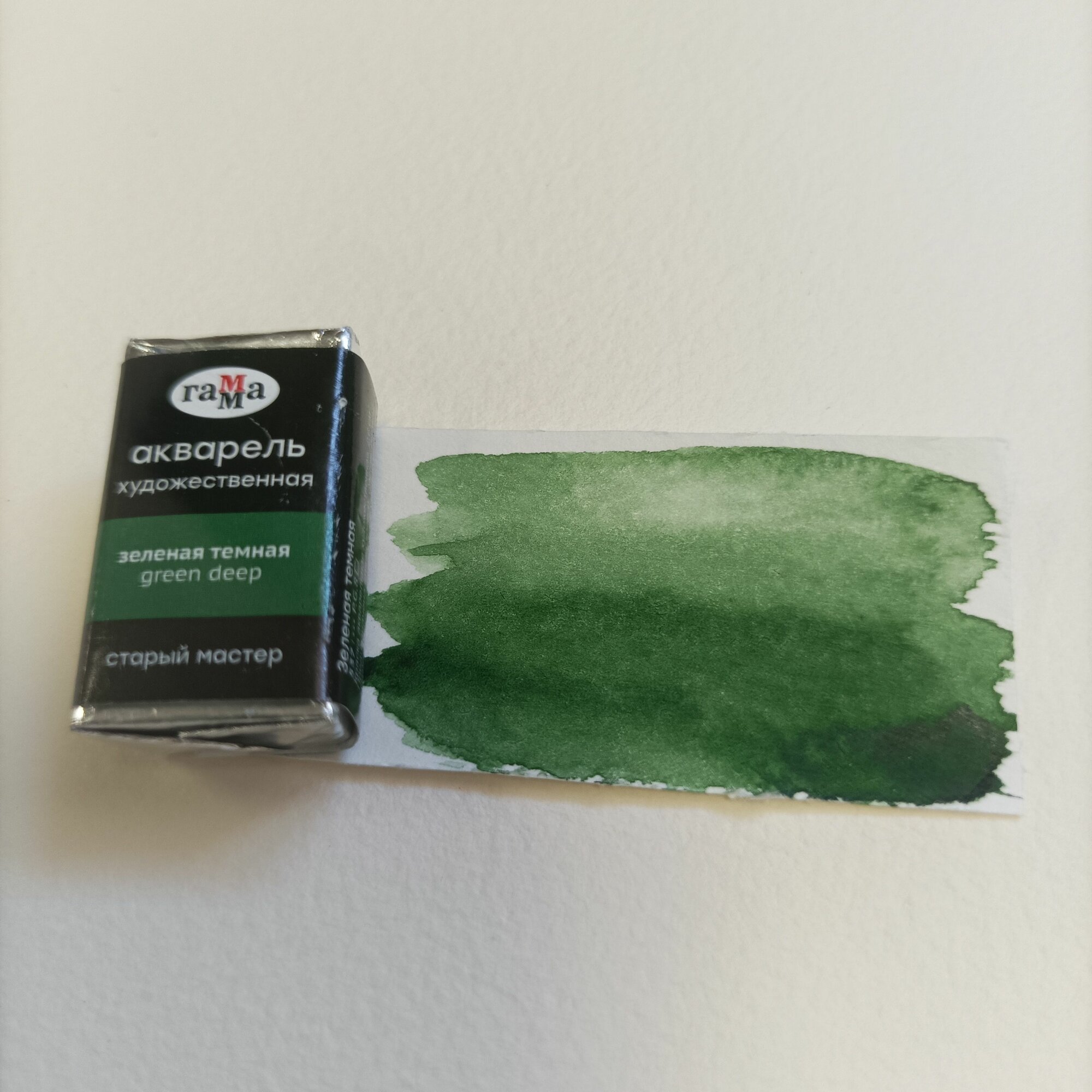 Акварель художественная Зелёная тёмная 2.6мл Старый мастер