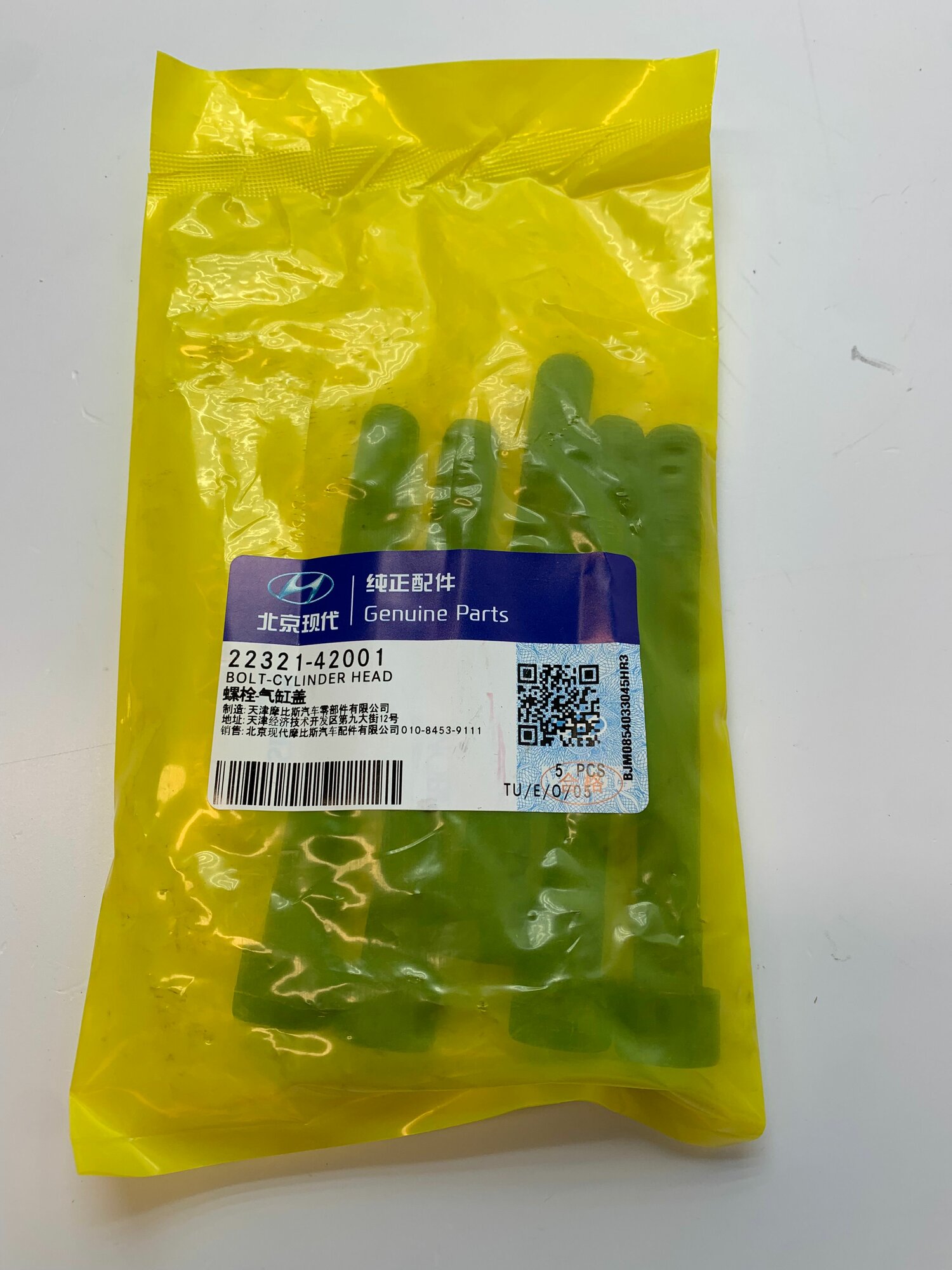 Болт ГБЦ 2232142001 HYUNDAI-KIA(5шт)