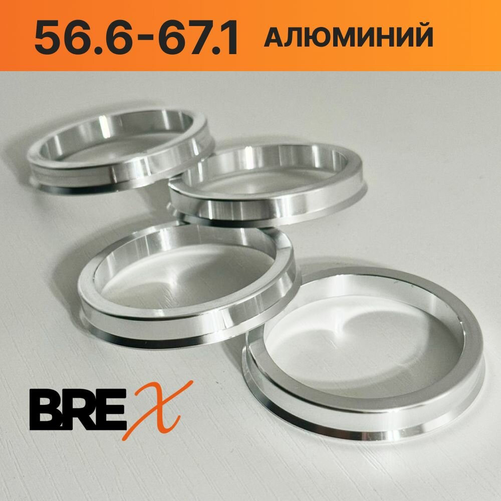 Кольцо центровочное для колесных дисков 56.6-67.1