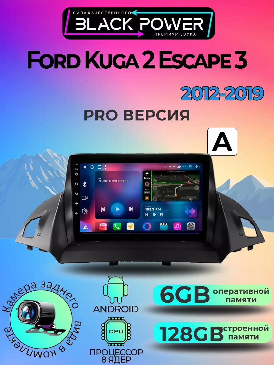Магнитола для Ford Kuga 2 Escape 3 2012-2019 6+128гб