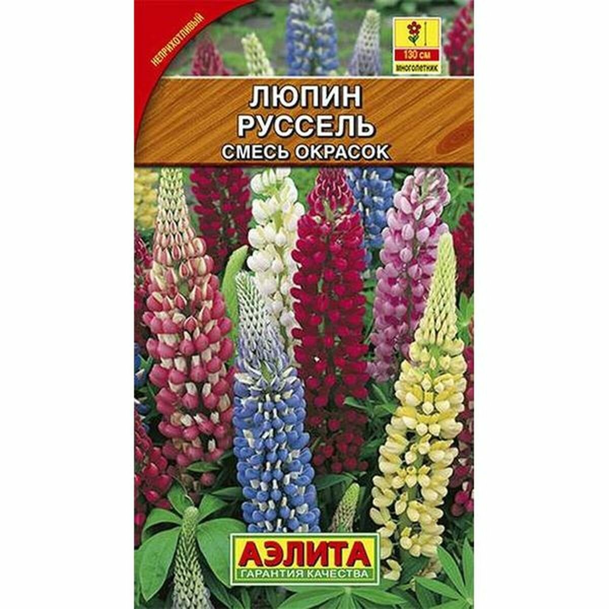 Семена Люпин Руссель, смесь, многолетние, Аэлита, 1 пачка - 15 семян