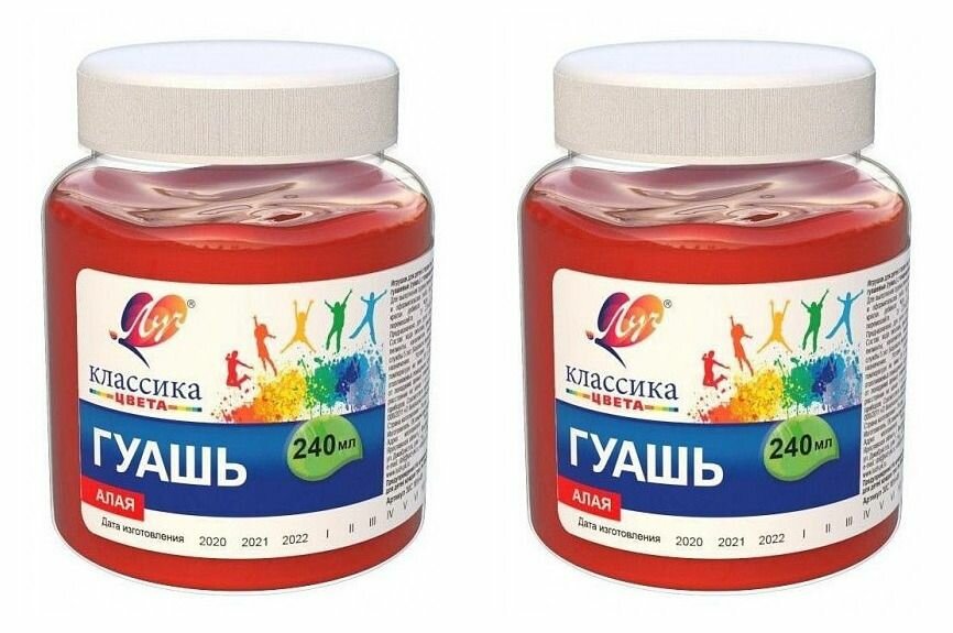 Луч Гуашь Классика, алая банка, 240 мл, 2 уп
