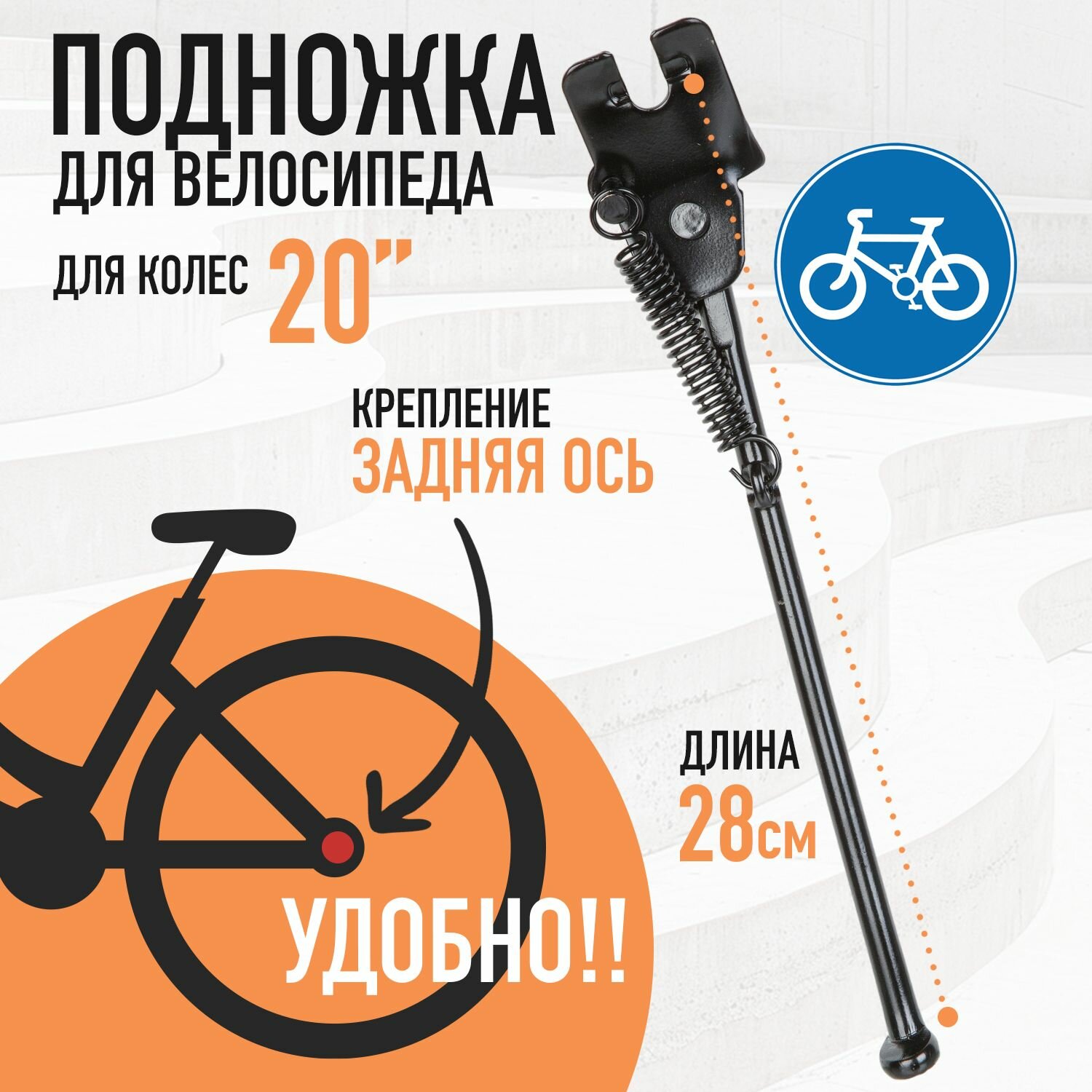 Подножка для 20" велосипеда, крепление на ось.