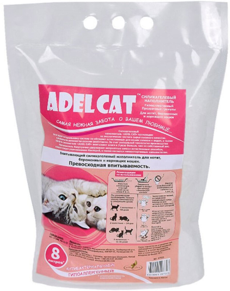 ADEL CAT наполнитель силикагелевый для туалета котят, беременных и кормящих кошек с прозрачными гранулами (8 л)