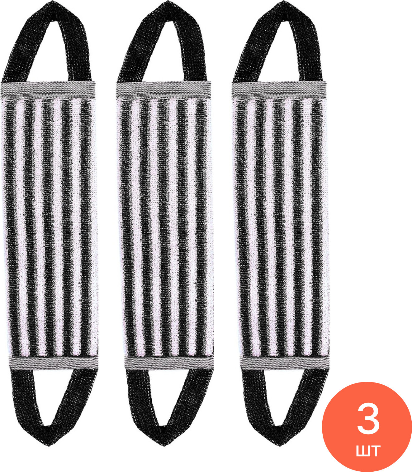 Мочалка для тела Eva / Ева German quality Mens массажная длинная с ручками вертикальная полоса полиэстер поролон черно-белый 36х12см / губка для душа (комплект из 3 шт)