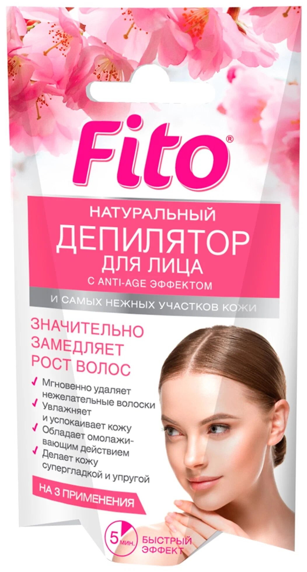 Депилятор для лица Fito косметик с Anti age эффектом, 15 мл
