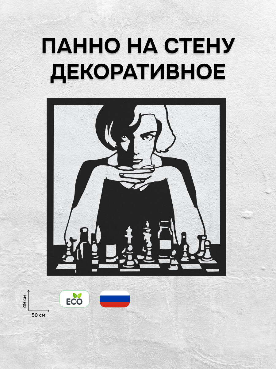 Панно декоративное из дерева на стену для интерьера дома, цвет черный