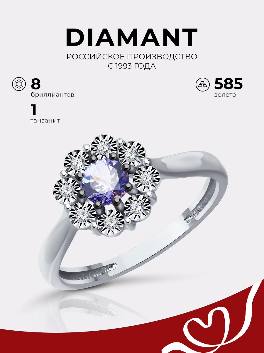 Кольцо, белое золото, 585 проба, бриллиант, танзанит
