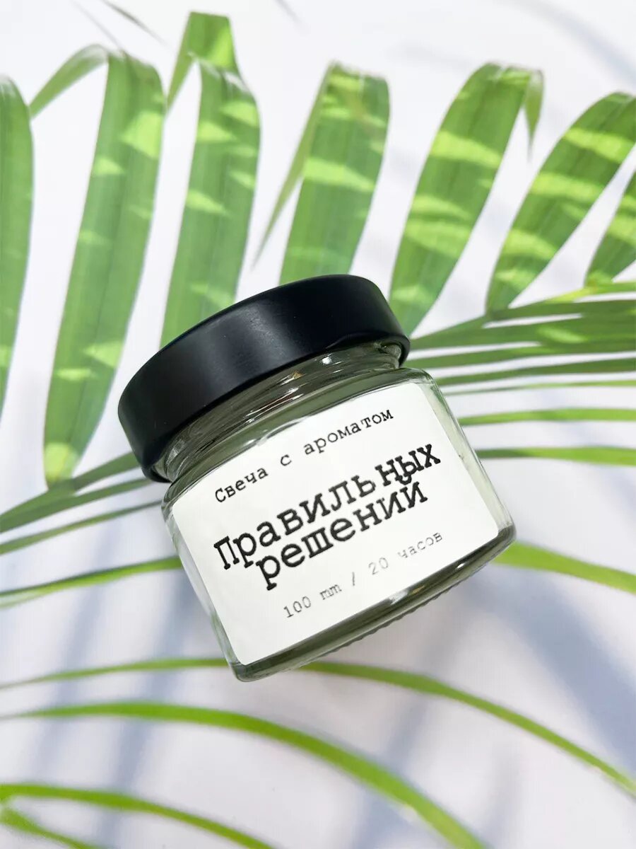 Ароматические свечи для дома с надписью