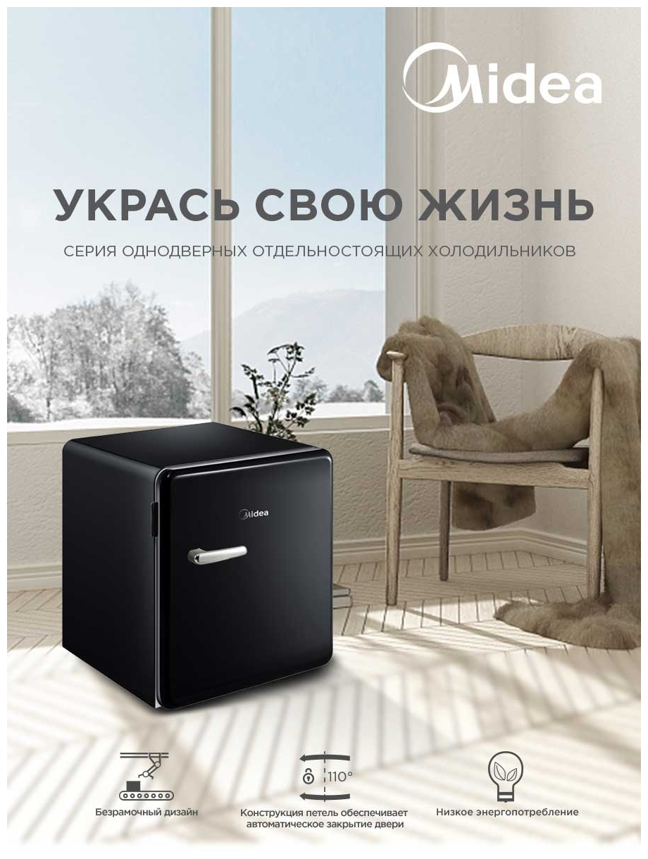 Мини-холодильник Midea MDRD86SLF30, 48 л, энергосбережение, дверь легкого закрытия, ретро, черный
