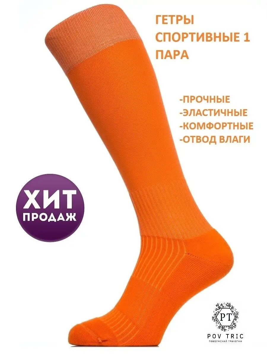 Термоноски базовая