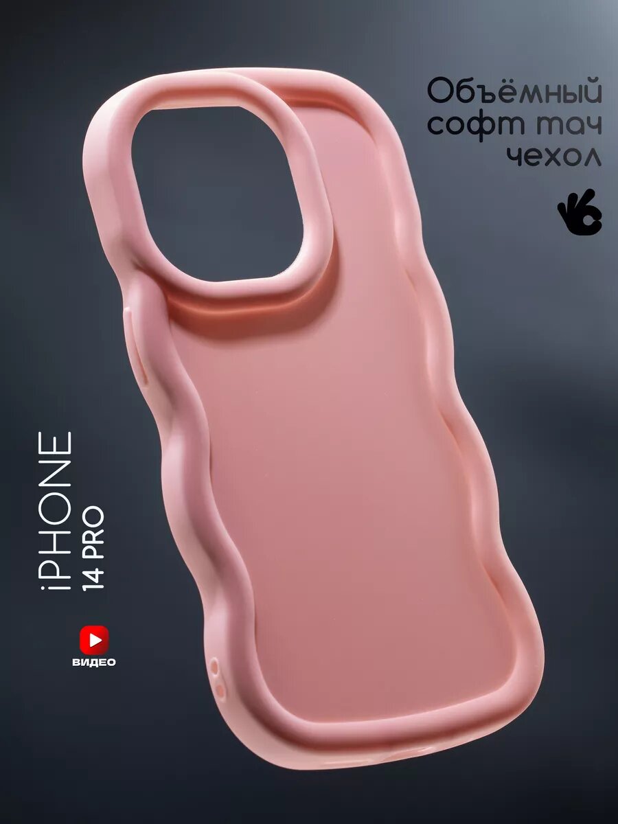 Чехол О'кейси, для Apple iPhone 14 Pro, защита камеры, силикон, розовый