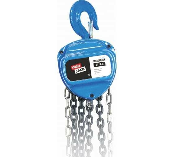 Таль ручная шестеренчатая г/п 1 т 6 м PRO JACK
