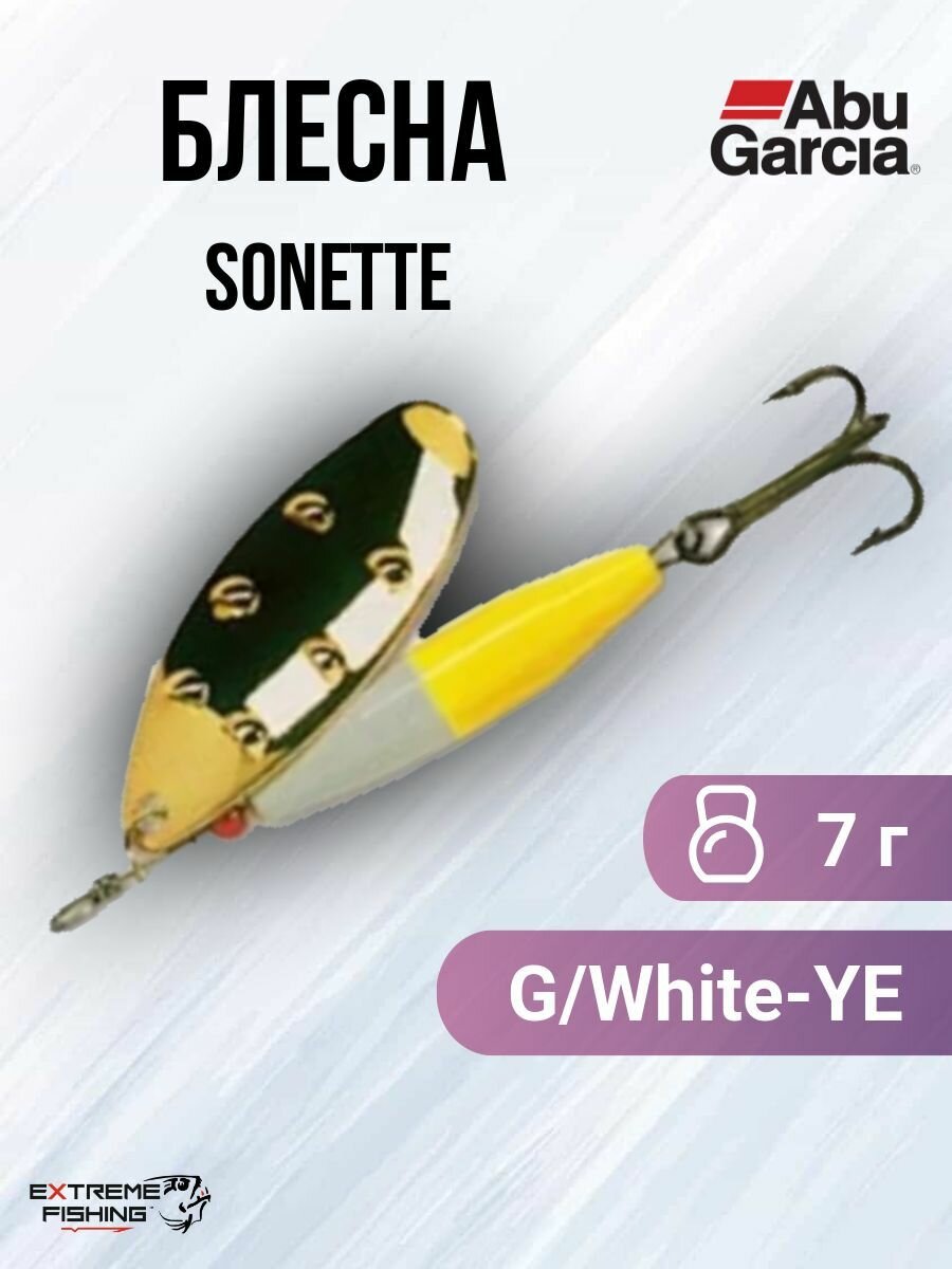 Блесна вращающаяся Abu Garcia Sonette 7г G/White-YE