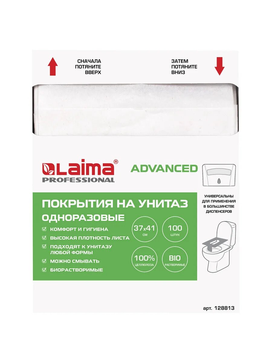 Покрытия на унитаз, комплект 100 шт