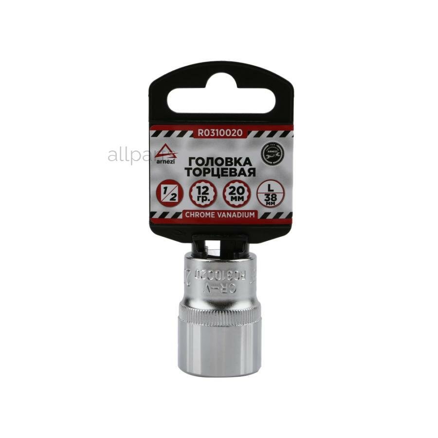 ARNEZI R0310020 Головка 1/2" 12-и гр. 20 мм L=38 мм, ARNEZI R0310020