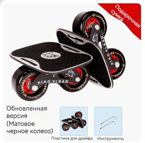 Скейтборд