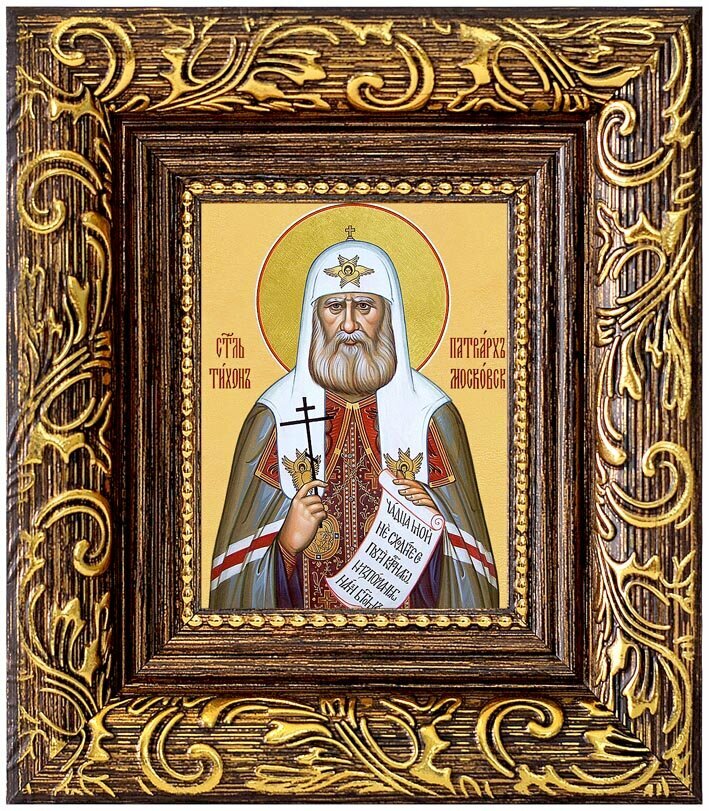 Святитель Тихон (Беллавин), патриарх Московский и всея России, икона в широкой темной пластиковой рамке 10,5*12 см
