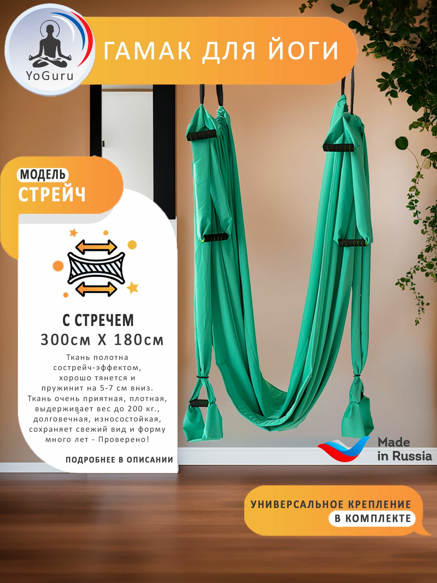 Гамак для йоги YoGuru Stretch Maxfull широкий 1,8 м с ручками и мягкими вставками для спорта, фитнеса, антигравити, растяжки, шпагата, релакса, для взрослых