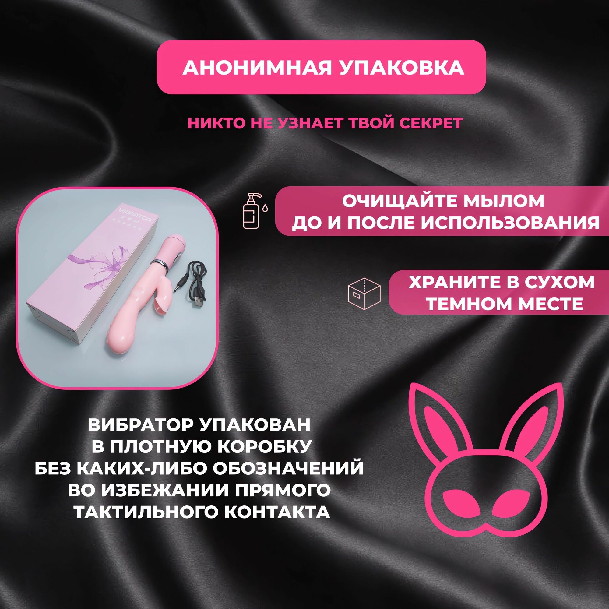Вибратор！