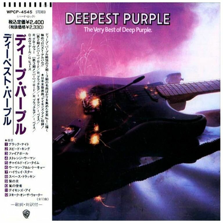 Компакт диск DEEP PURPLE - Deepest Purple: The Very Best, 1980 (CD, Reissue 1991)
