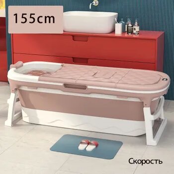 152cm Складная ванна для взрослых, SPA-комплекс для дома и дачи Розовый 152 см