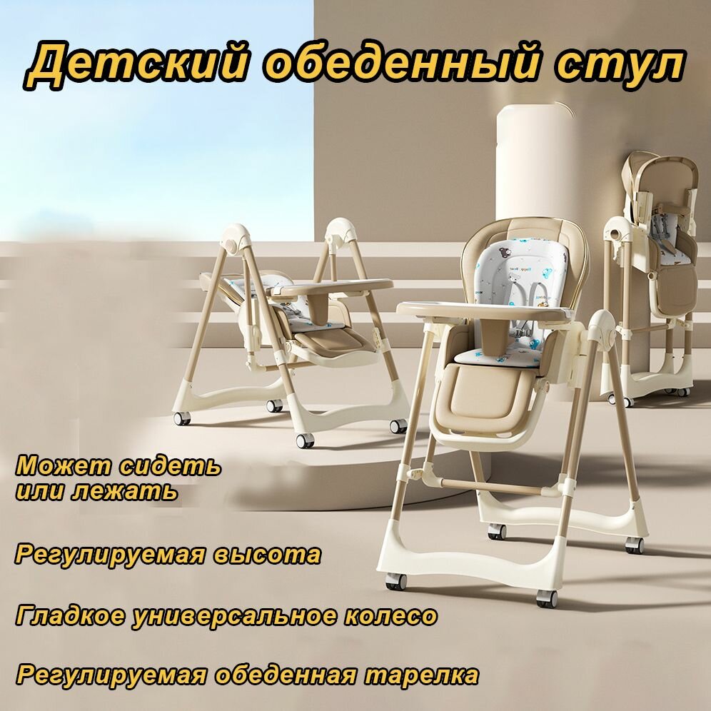 Стульчик для кормления Rant Cafe с рождения, grey+beige (арт. RH300)