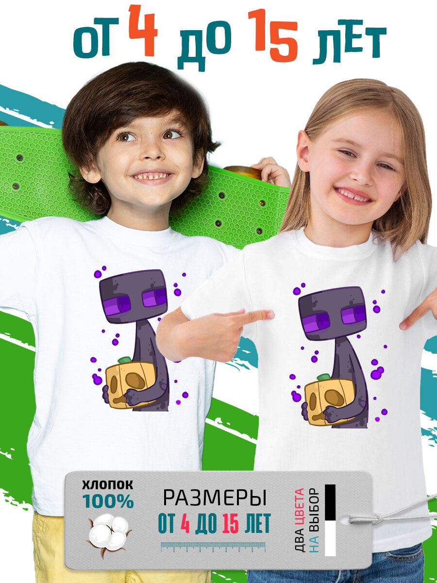Футболка детская Слендермен Майнкрафт